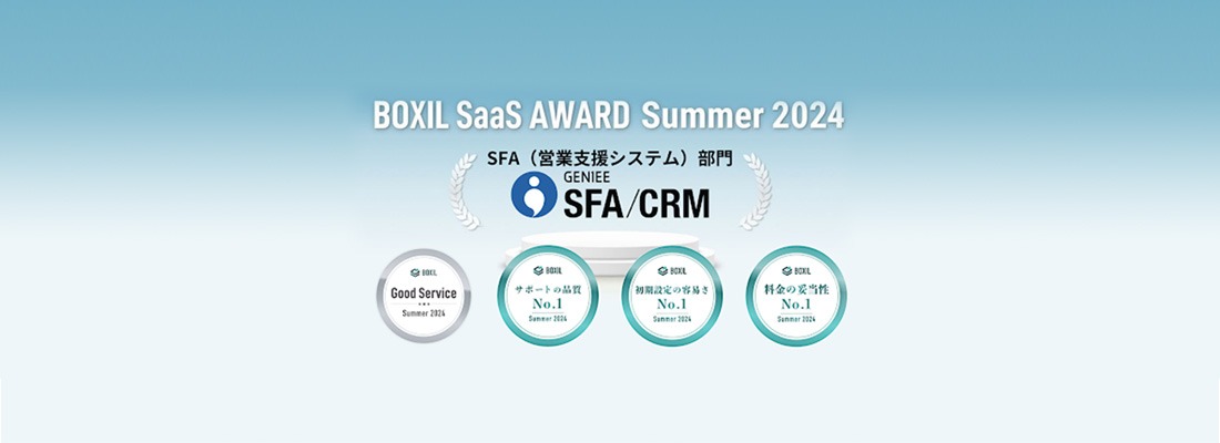 Geniee won the good service award of BOXIL SaaS Summer 2024
